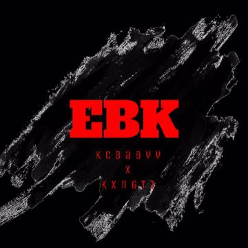 EBK - (Feat.KxngTJ) by Bandlab Drill Rap Topic | BandLab